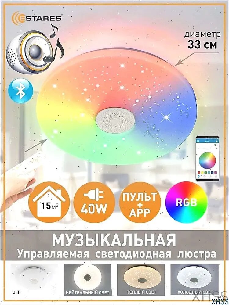 Потолочный светильник, LED, 40 Вт