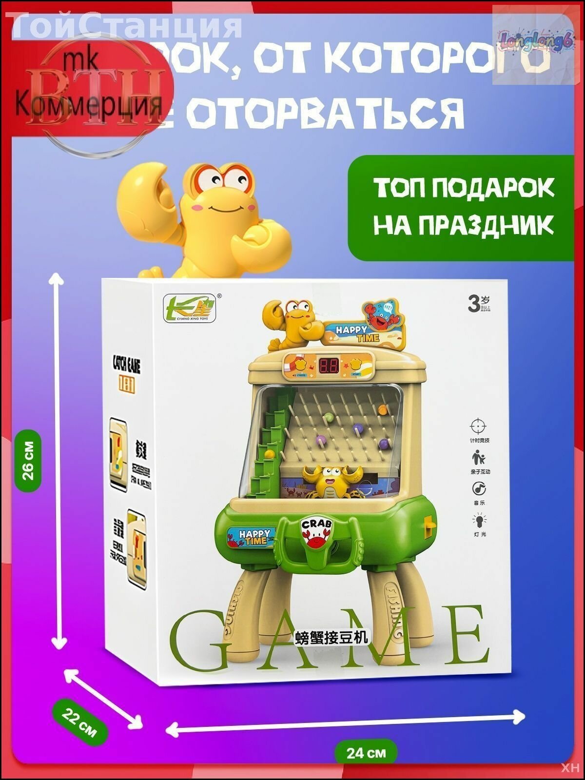 Интерактивная игрушка — фото 1
