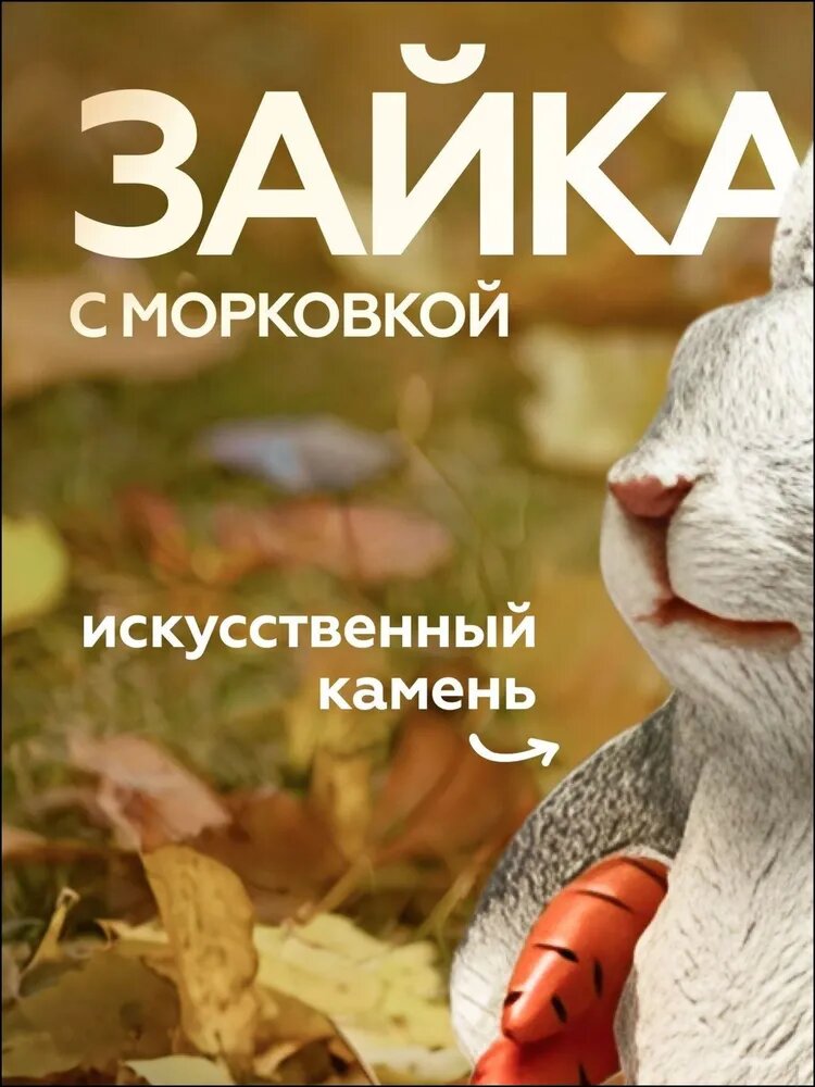 Фигурка садовая — фото 1