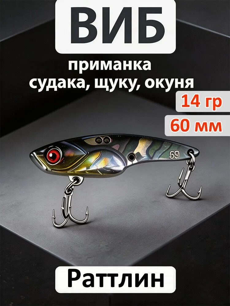 Воблер Раттлин/виб. с шумовой камерой, гремящий, rattlin, зимняя и летняя рыбалка, приманка для рыбалки на спиннинг крэнк, дальнего заброса, Приманка на голавля, форель, окуня, барракуда, жереха