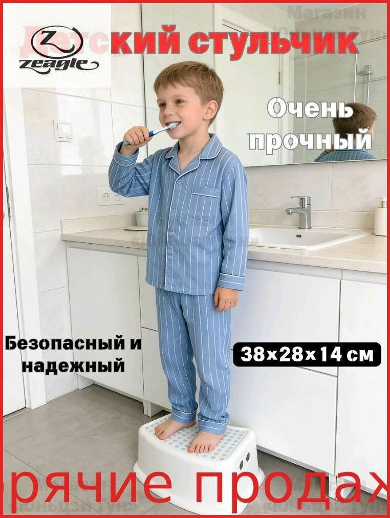 Детский стул,38х27.5х14см