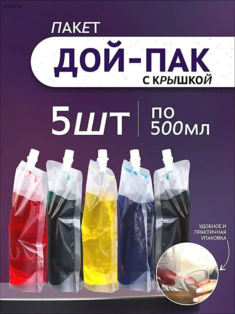 Пакет Дой-пак, 20 см