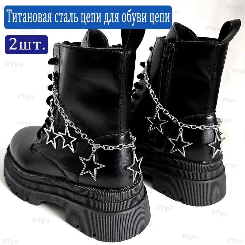 Декор для обуви 2 шт
