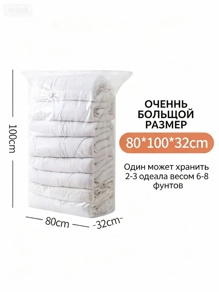Зип пакет 100 см х 80 см