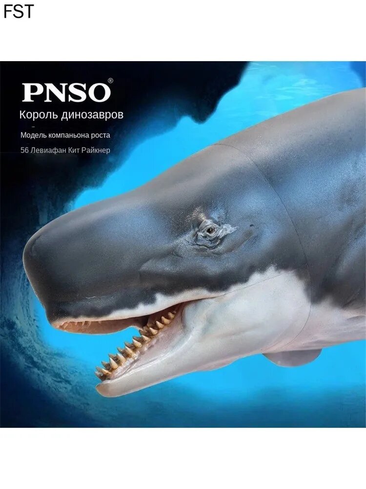 ФигyрKи, Динозавр, Левиатан-кит, Модель ручной работы/игрушка, PNSO,56
