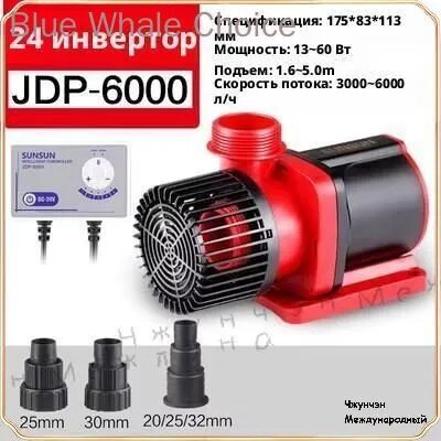 Водяной насос SUN JDP-6000 с переменной частотой вращения, амфибия мощностью 60Вт 6000Л/ч, внешний регулятор скорости, выход воды 20 мм 25 мм 30 мм