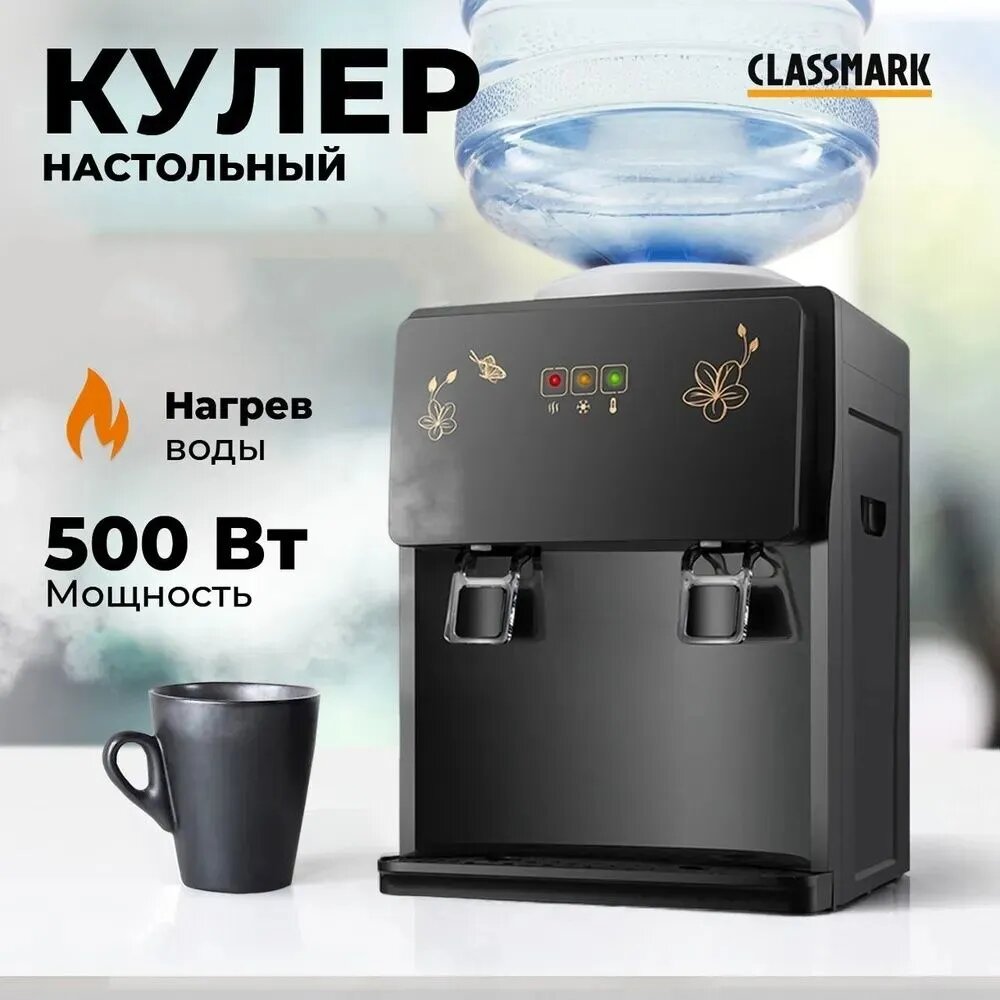 Кулер для воды WJ23110703 — фото 1