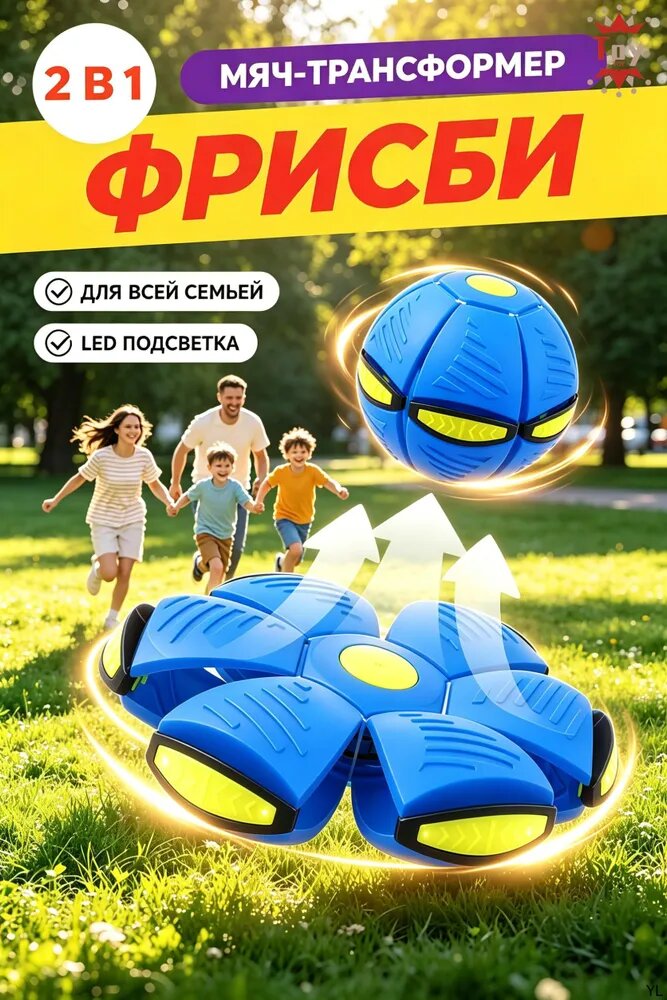 Игрушка антистресс/ мяч трансформер нло