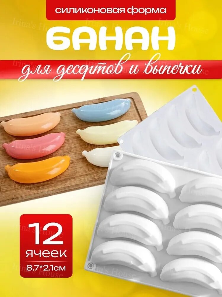 IKEA Форма для льда, конфет