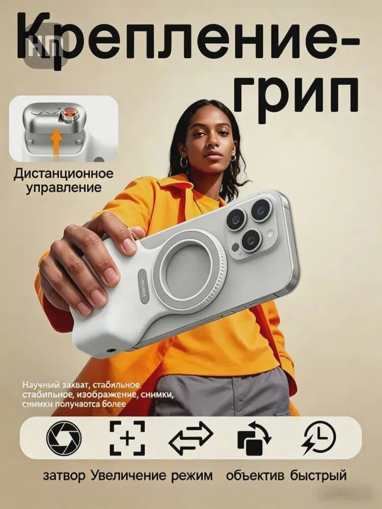 Крепление-грип держатель для телефона Telesin Magsafe