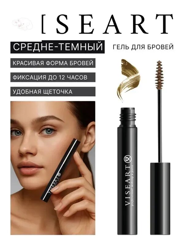 Гель для бровей Средне-темный