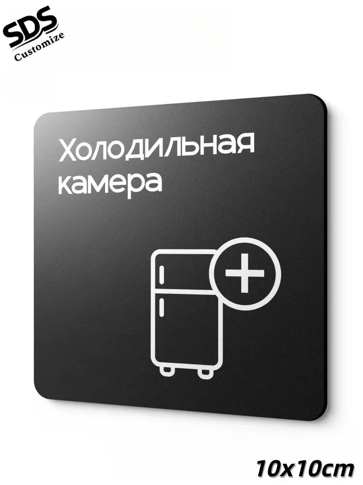 Универсальная табличк