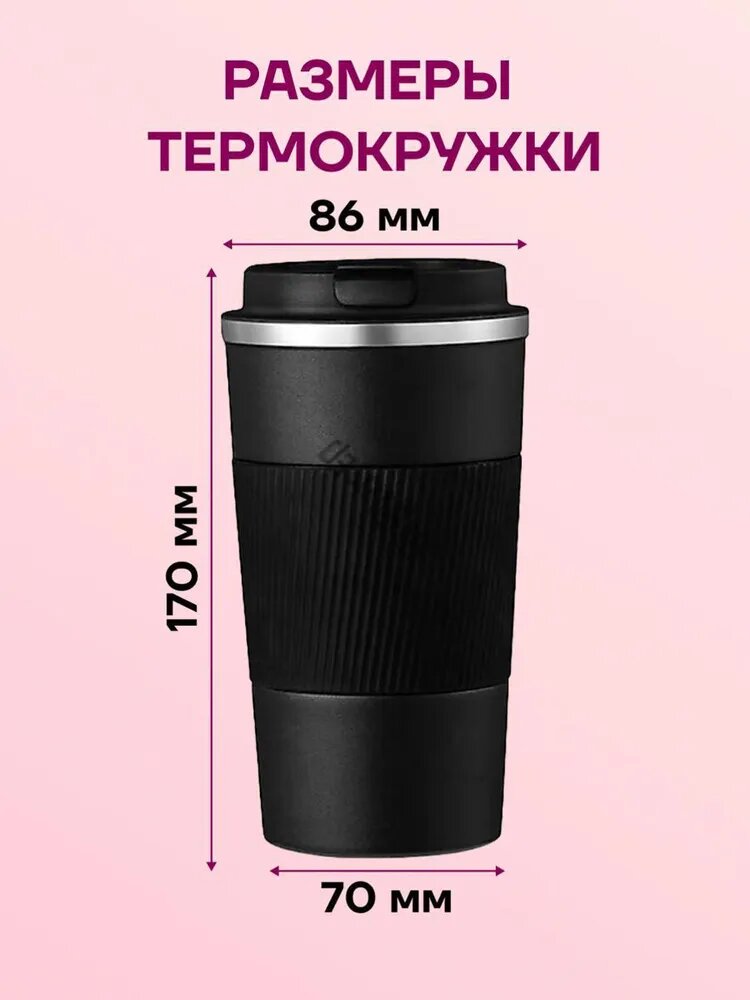 Термокружка, 0.51 л — фото 1