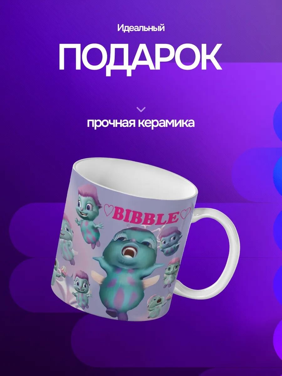 Милая Кружка с рисунком Биббл — фото 1