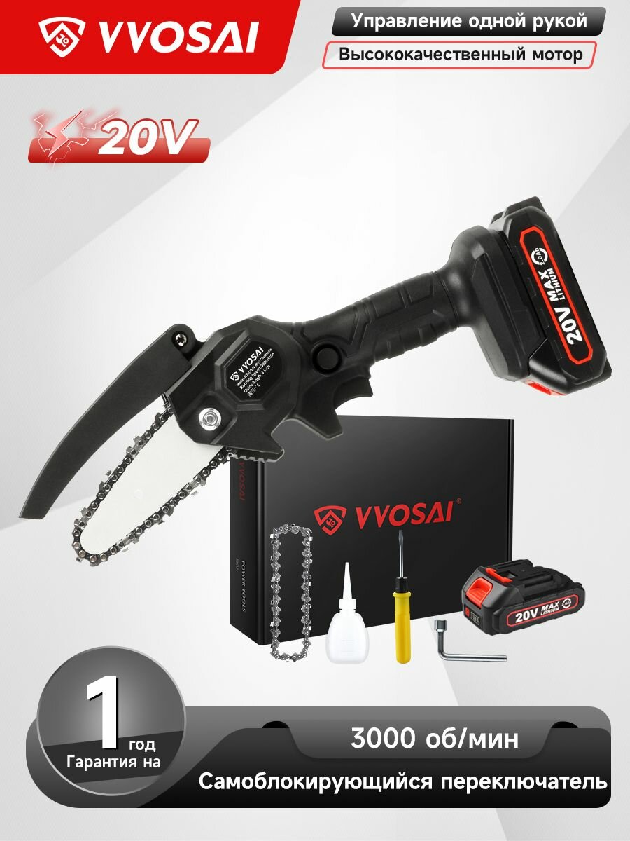 Одноручная цепная пила, аккумуляторная мини Электропила, VVOSAI WS-DSJ4-C2P 20В, 4 дюймов, 2xLi-ion, Отаккумулятора