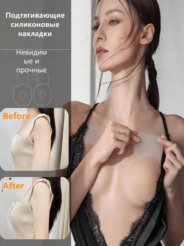 Силиконовый бюстгальтер-невидимка, многоразовые накладки на грудь с подтяжкой-пэстисы для женщин, наклейки на соски с эффектом пуш-ап для открытого платья, 1 пара.