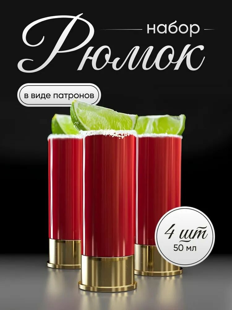 Рюмка, 50 мл