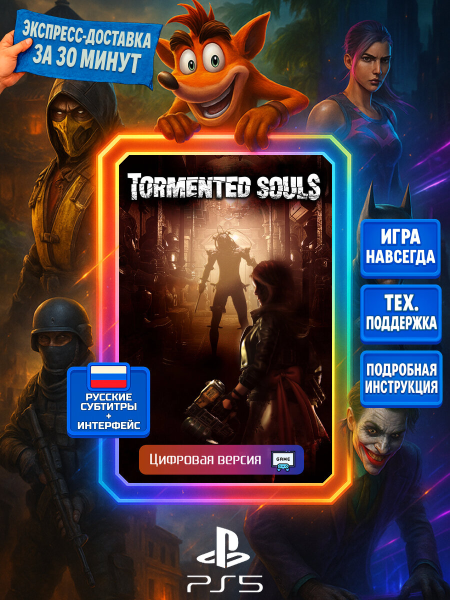 Tormented Souls Demo PS5 | Моментальная доставка | Русские субтитры и интерфейс | Ужасы