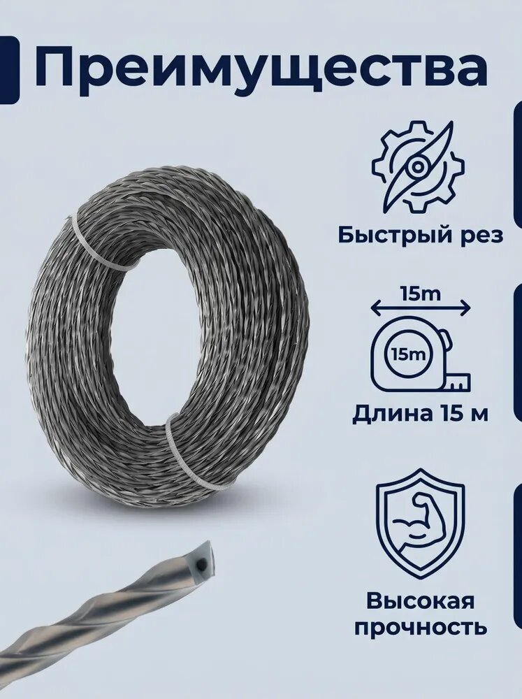 Леска для триммера — фото 1