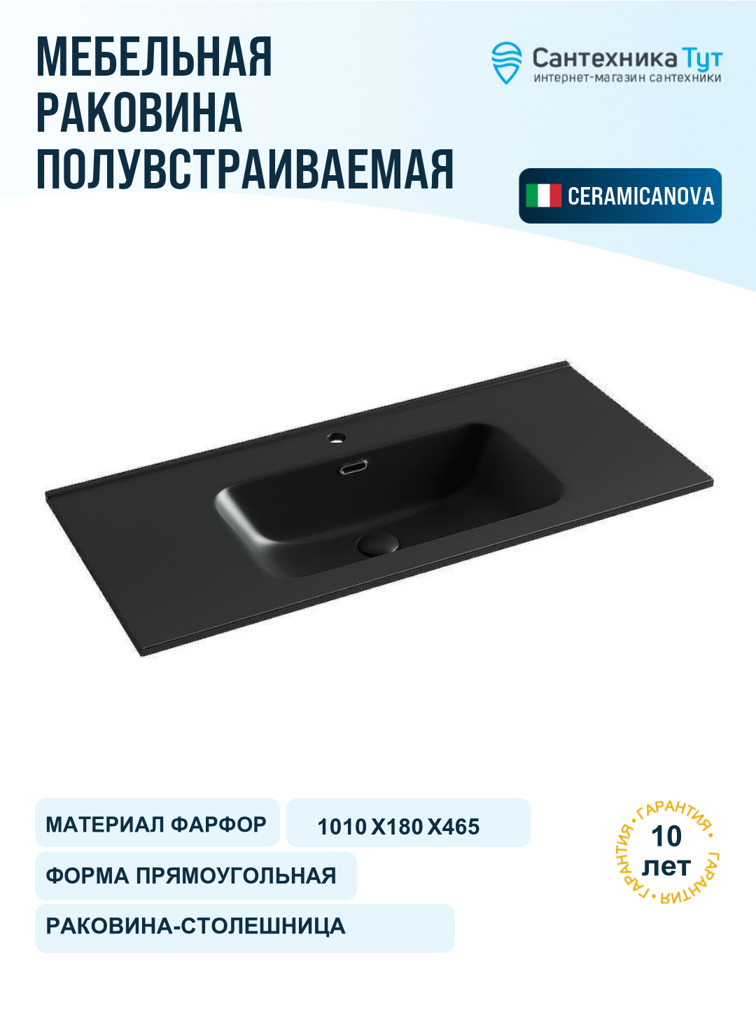 Раковина Ceramicanova Element 100 CN7003MB Черная матовая фарфор полувстраиваемая 101 Италия