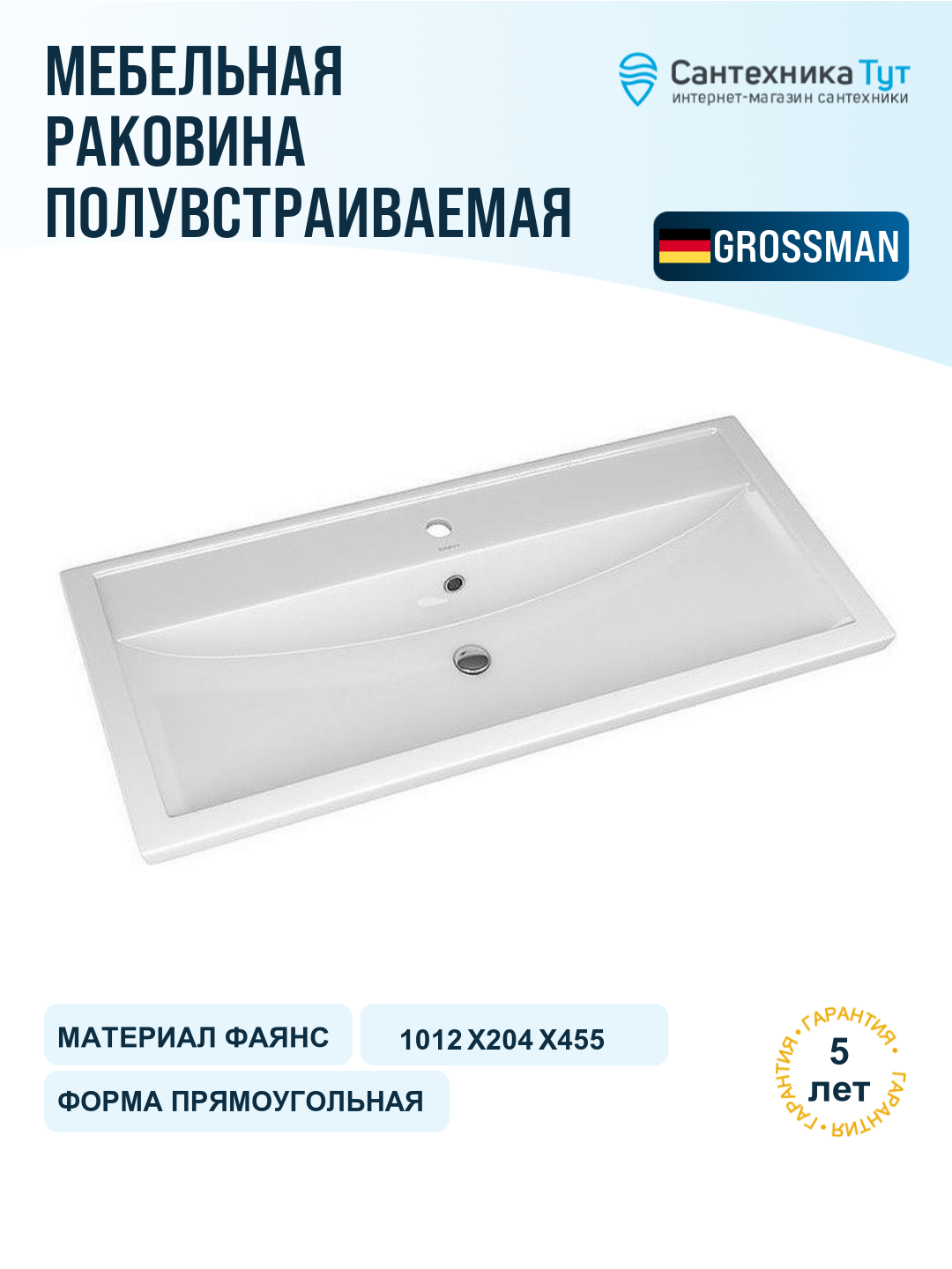 Раковина Kirovit Фостер 100 30513 Белая, прямоугольная, встраиваемая сверху