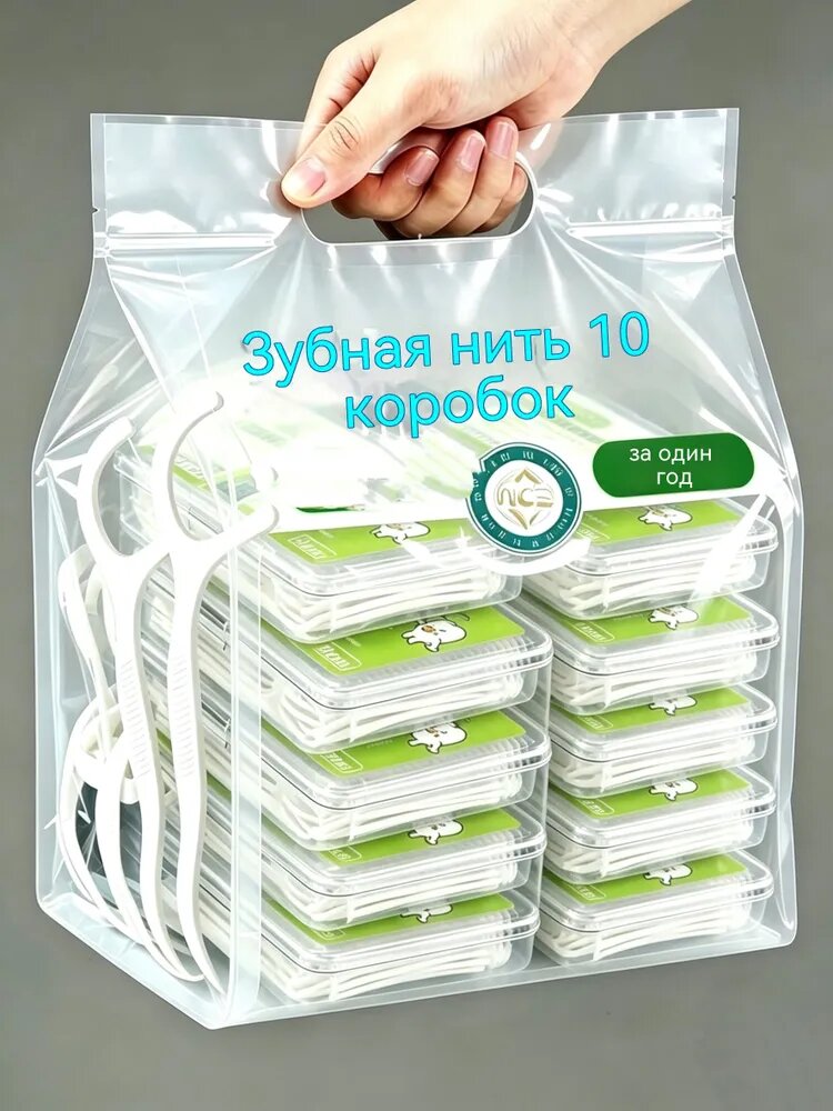 Семейная упаковка из 10 коробок с ультратонкой зубной нитью