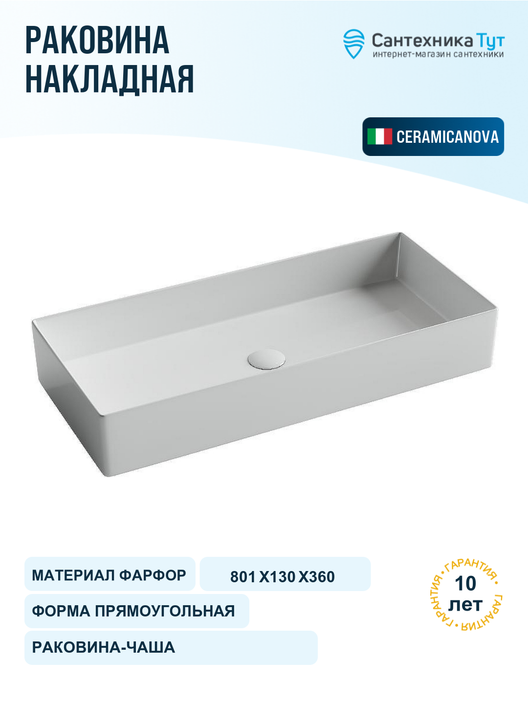 Раковина-чаша Ceramicanova Element 80 CN6072 Белая фарфор накладная 80.1 Италия