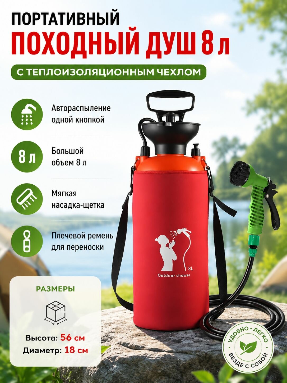 Походный душ объемом 8 литров, ручной напор воздуха, для кемпинга, дачи и путешествий