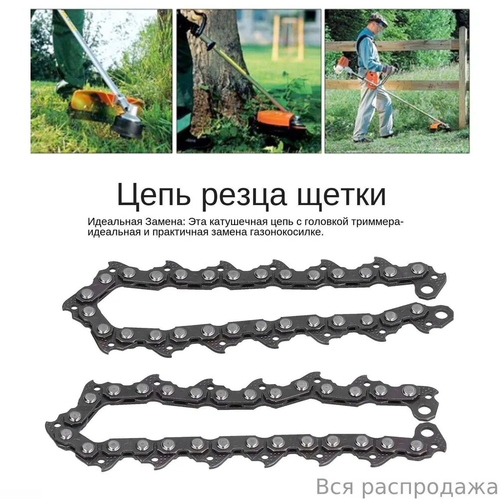 Цепь катушки триммера
