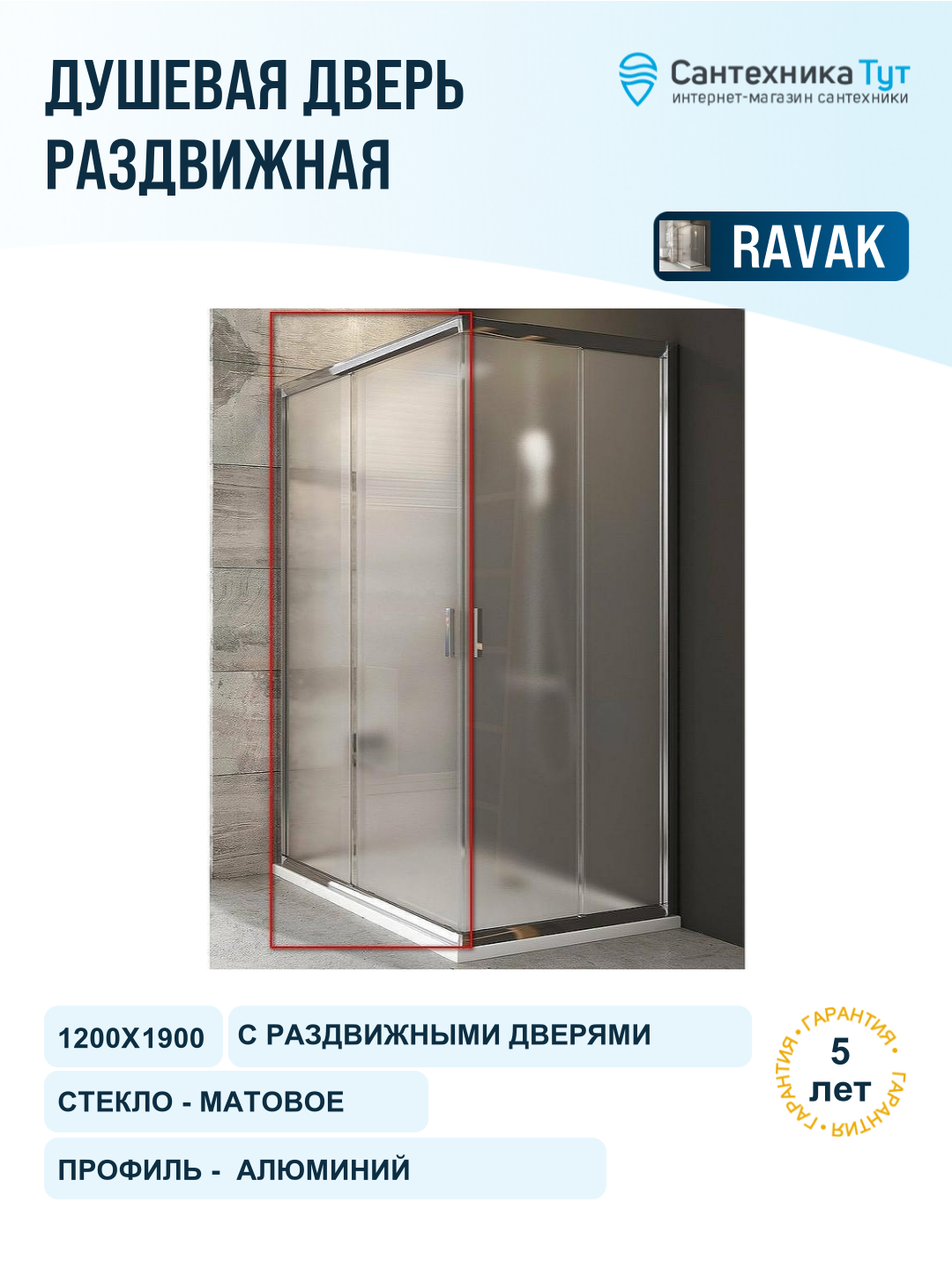 Душевая дверь Ravak Blix BLRV2K-120 1XVG0C00ZG профиль Хром стекло Grape алюминий хром Чехия