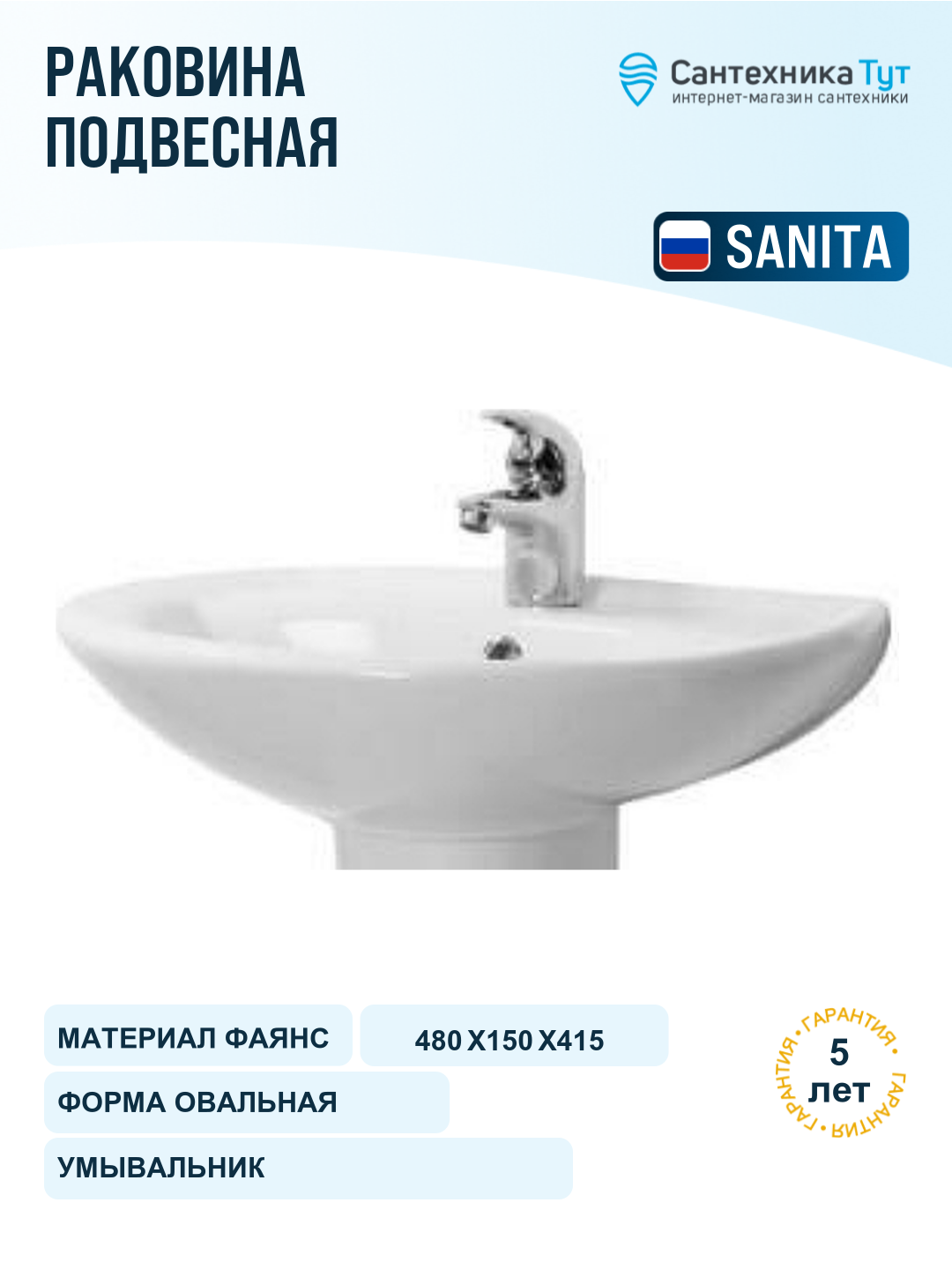 Раковина Sanita Аттика 48 ATC46SAWB01 Белая, современный стиль