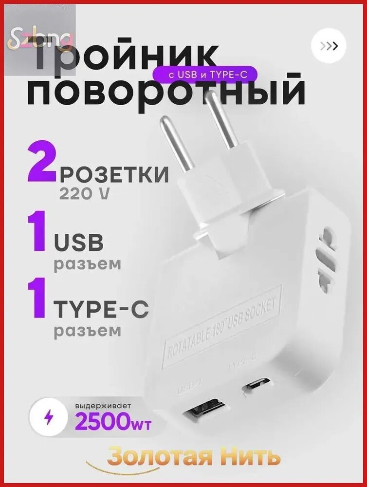 Разъем USB Type-C, плоский поворотный тройник, адаптер-разветвитель на 180 градусов