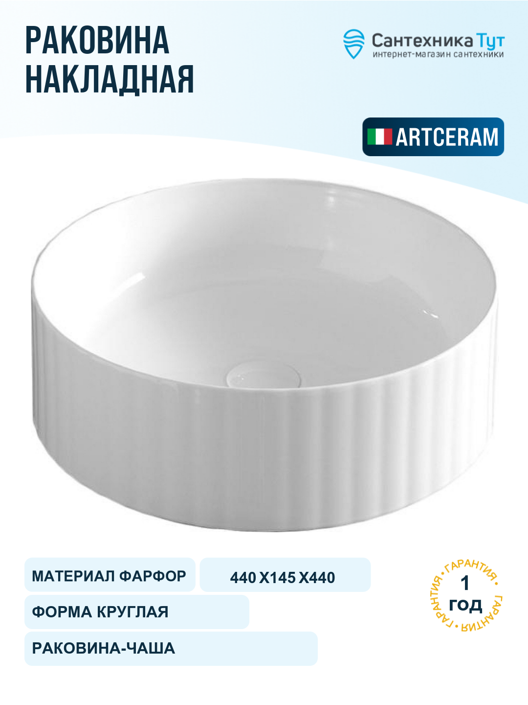 Раковина Artceram Millerighe 44 OSL010 01 00 Белая фарфор накладная 44 Италия