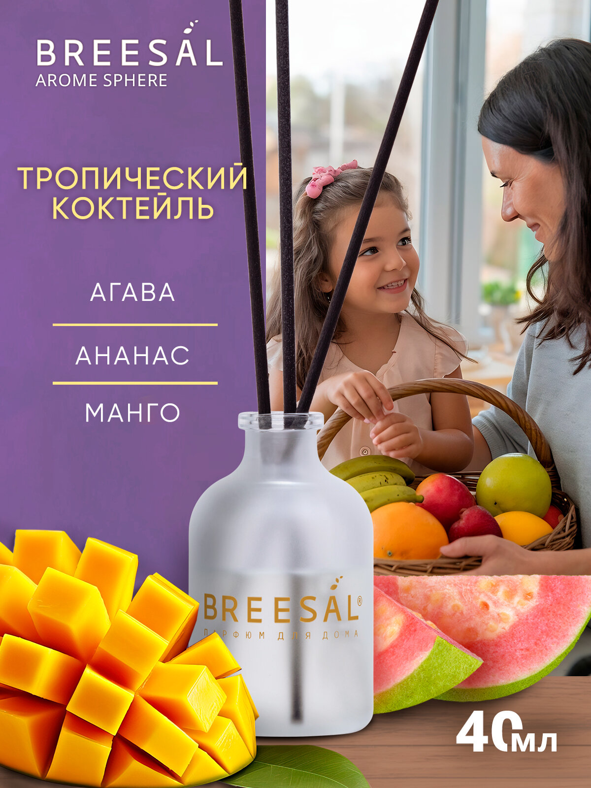 Диффузор для дома с палочками Sphere Тропический коктейль аромадиффузор для дома палочки для диффузора диффузор тропический коктейль ароматизатор для дома с палочками