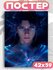 Постеры на стену Love and Deepspace , плакат 1шт, А2 размер.