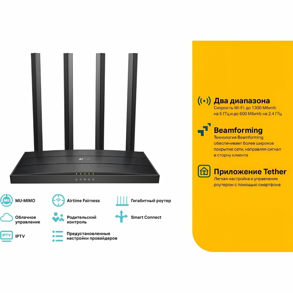 Wi-fi роутер mu-mimo TP-Link Archer C80 — фото 1