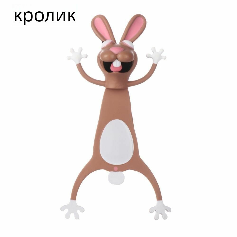 Закладка 10 см, 1 шт. закладка для книги закладки для чтения