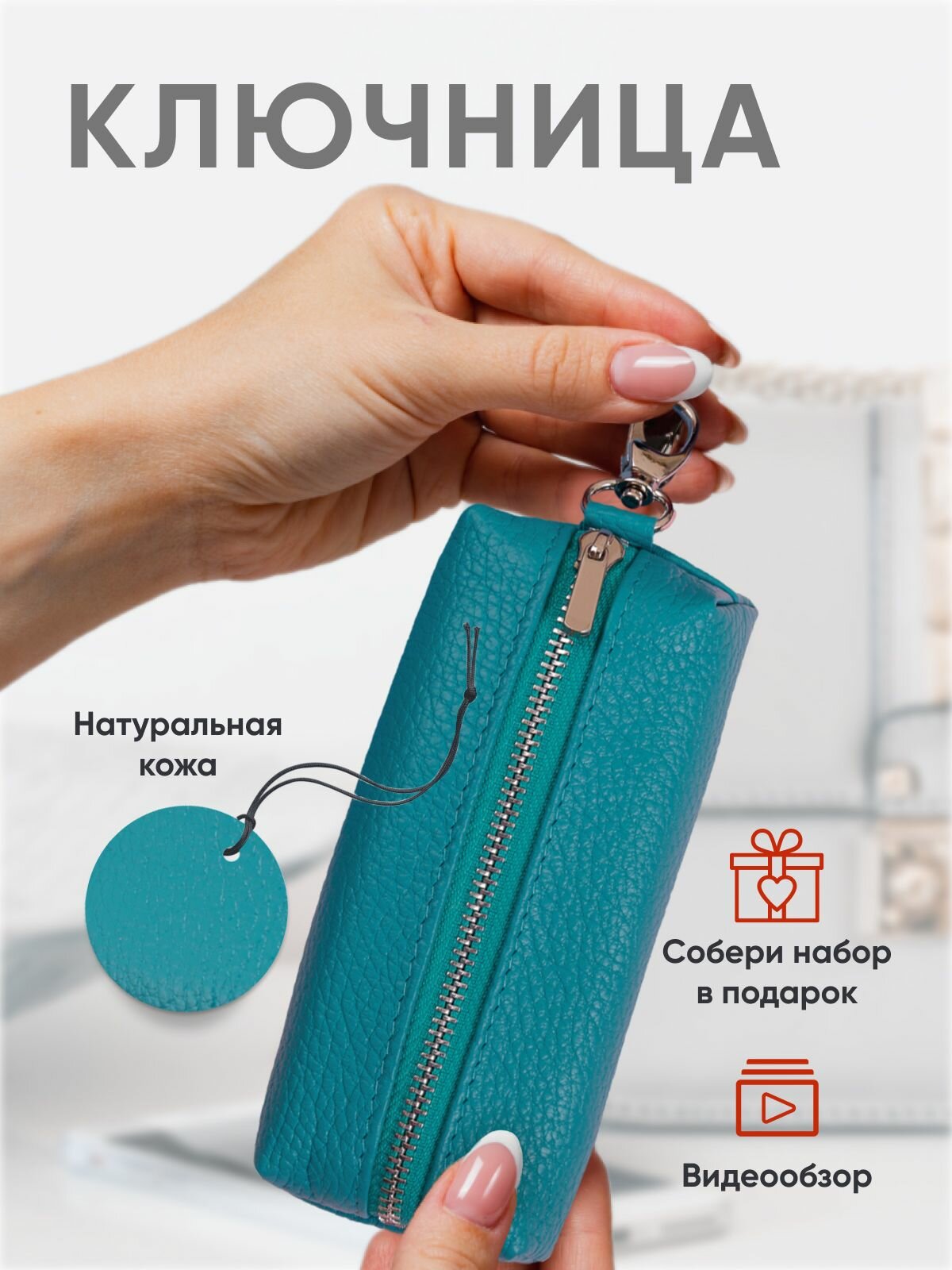 Ключница