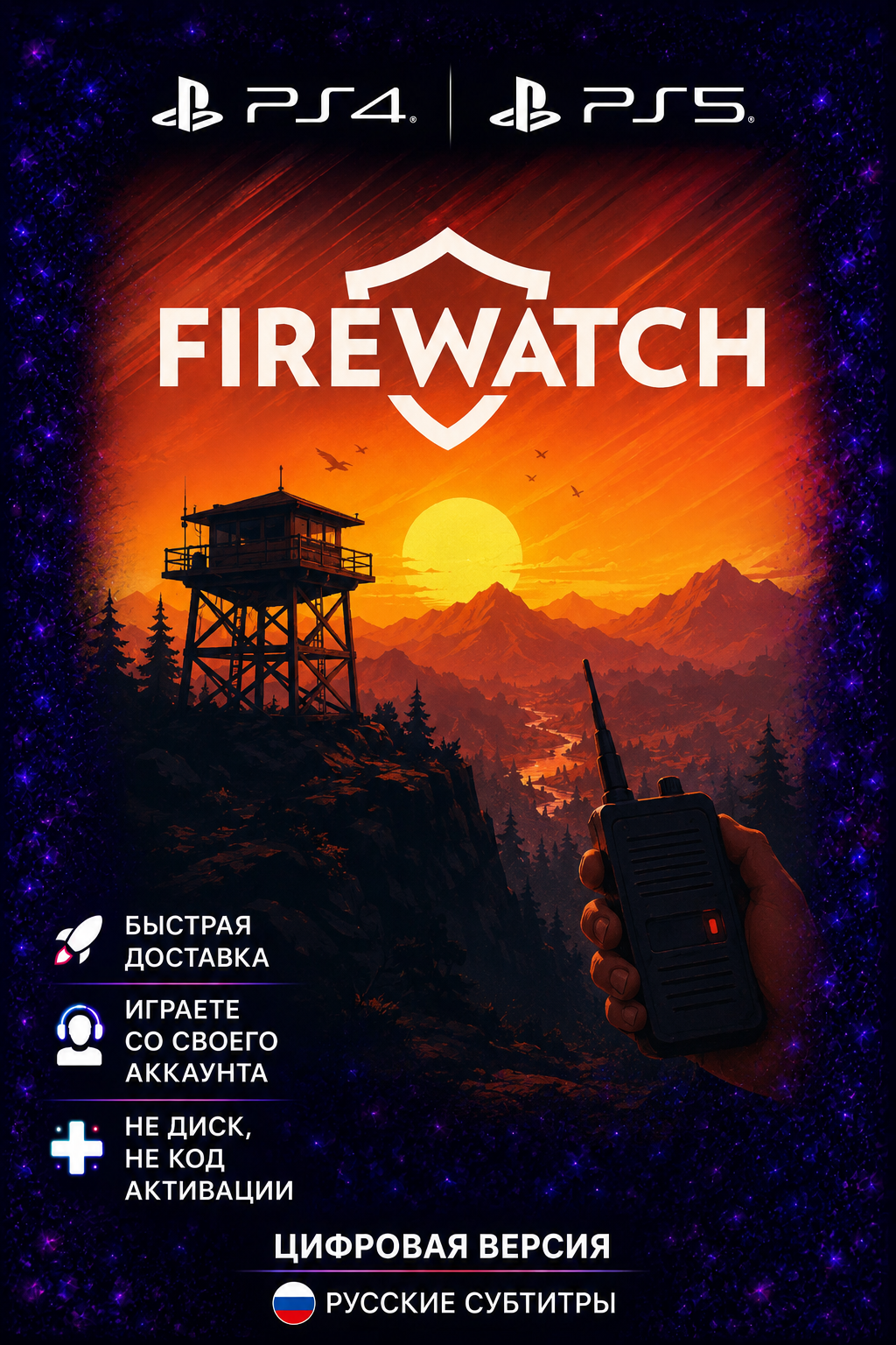 Игра Firewatch (Standard Edition) для Sony PlayStation 4/5 (PS4, PS5)