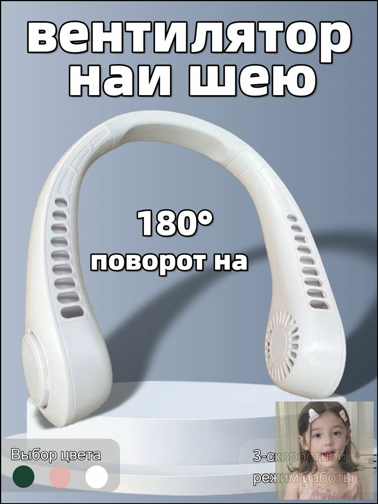 Портативный вентилятор Y-FSM-04, белый