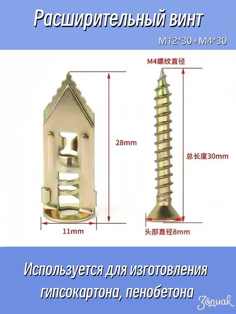 Заклепка 4.1 x 28 мм M4 20 шт.
