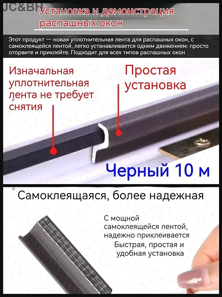 Самоклеящийся уплотнитель для окон, Уплотнитель для окон и дверей,10m
