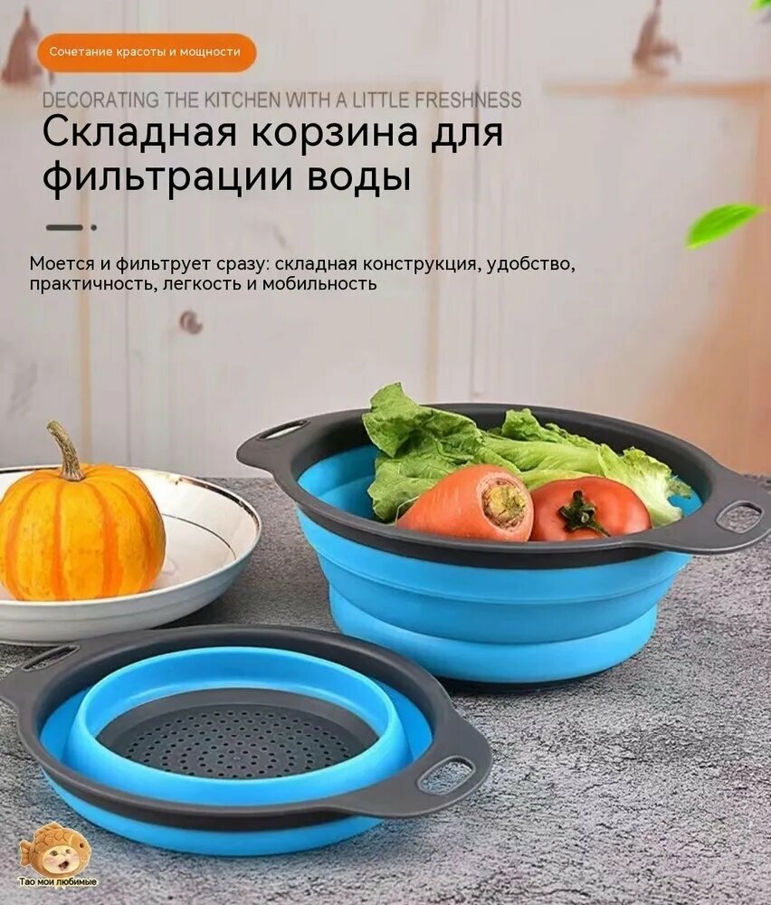 Дуршлаг, диаметр 24 см, 2 предм.