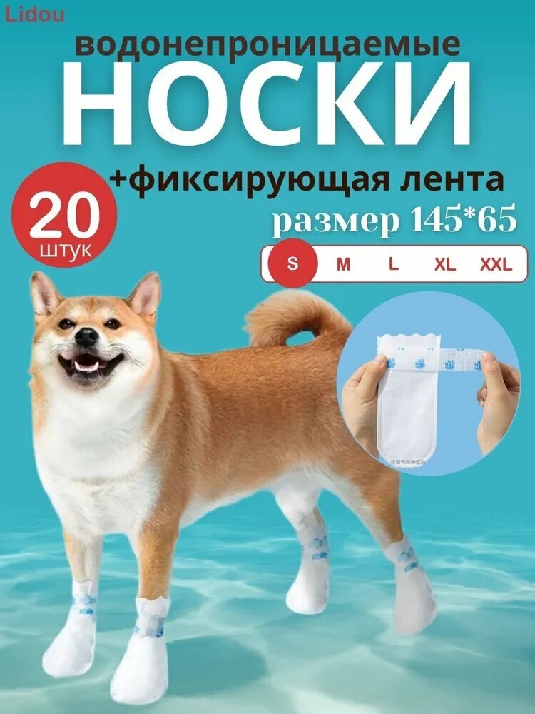 Водонепроницаемые бахилы для животных, носки для кошек и собак