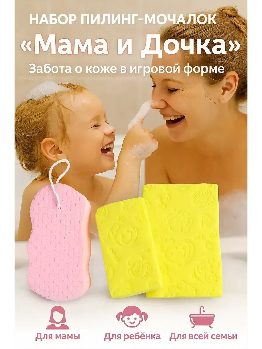 Губка для душа пилинг мочалка набор 2шт