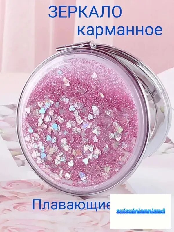 Зеркало карманное, 7 см х 7 см, 1 шт