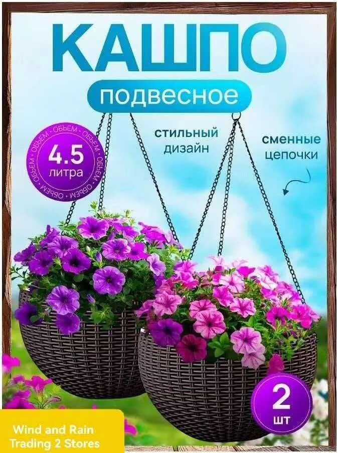 Кашпо 5 л, 40 см, 2 шт, цвет темно-коричневый