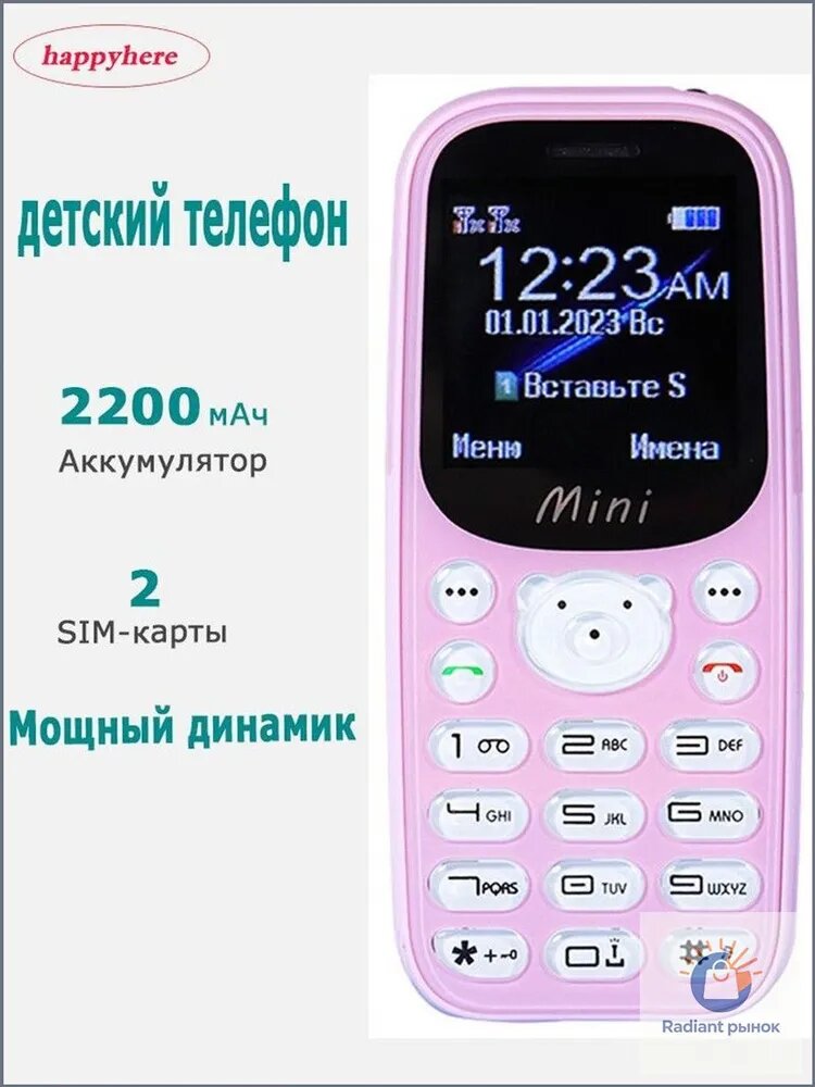 Мобильный телефон Happyhere, светло-розовый, 2 SIM-карты, аккумулятор 2200 мАч, громкий динамик