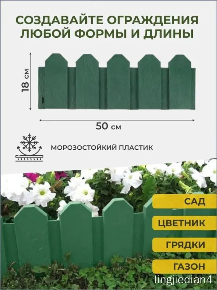 Бордюр садовый — фото 1