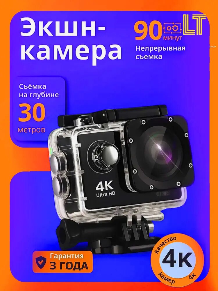 Экшн-камера 4К с Wi-Fi и креплениями